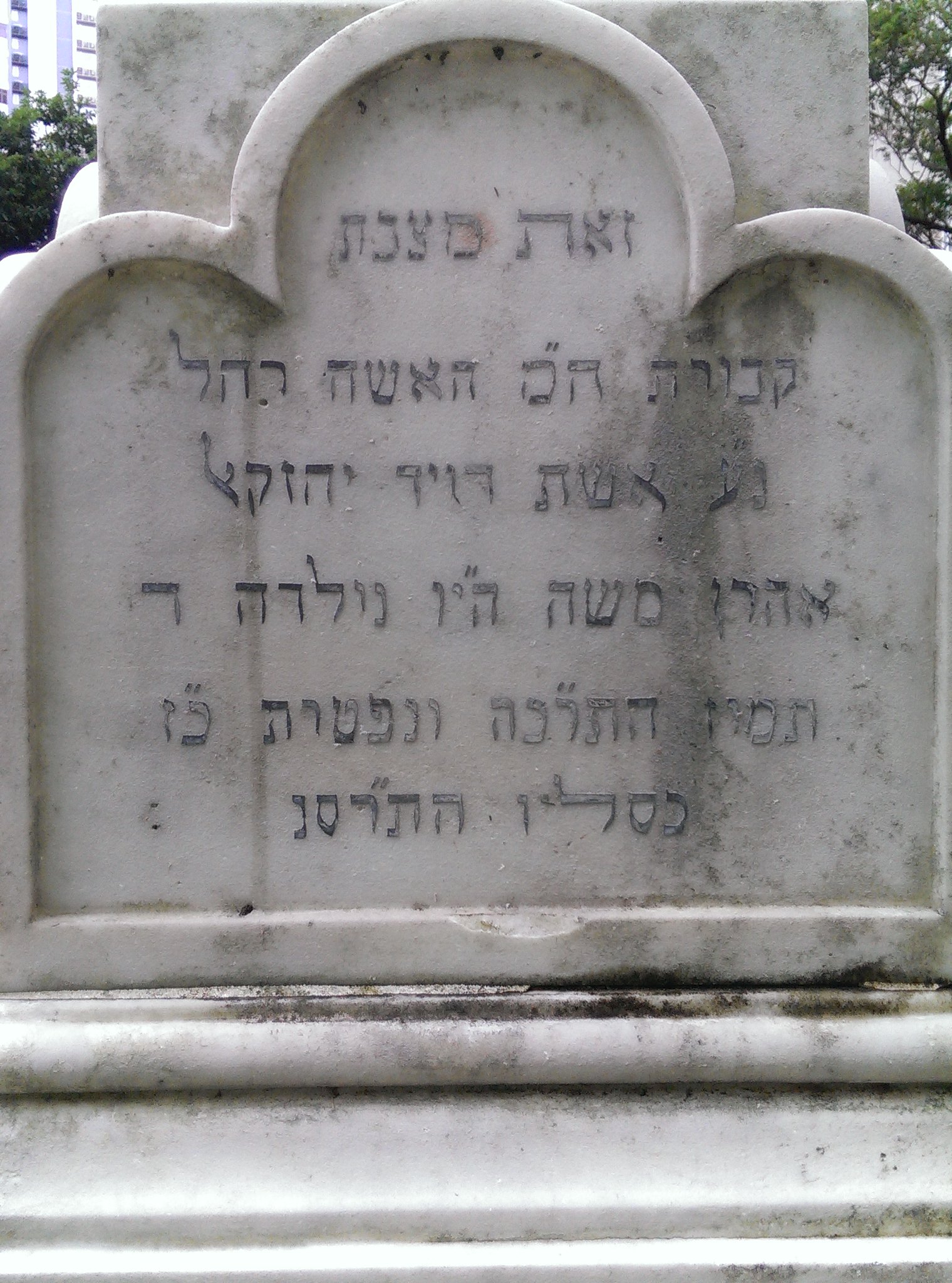 Haskell, Rachel – Jewish Historical Society of Hong Kong